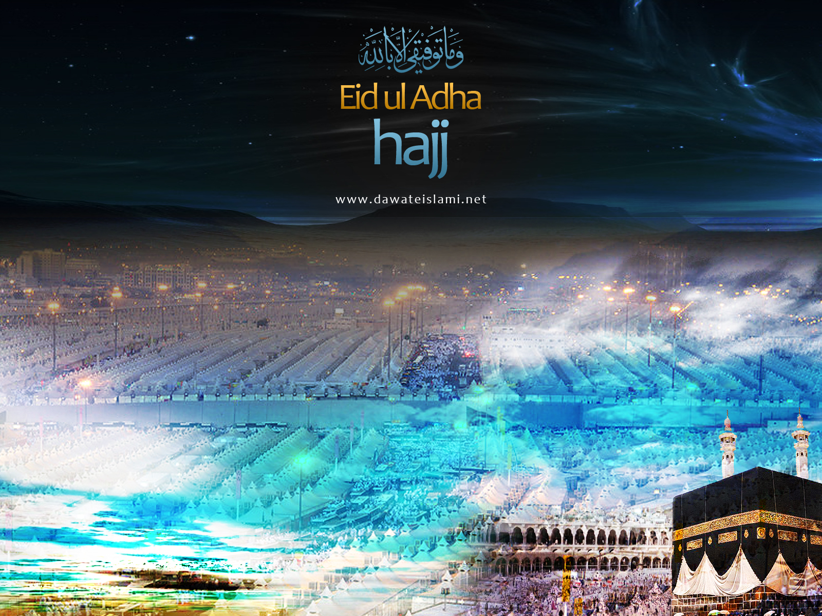 Hajj Art Backgrounds for Powerpoint Templates - PPT Backgrounds