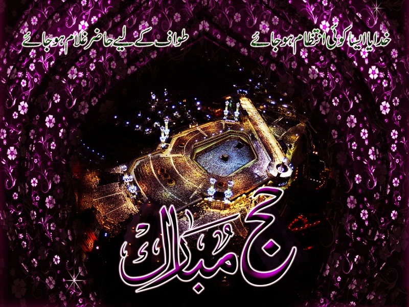 Hajj Presentation Backgrounds for Powerpoint Templates - PPT Backgrounds