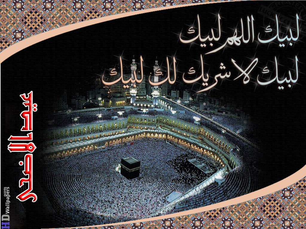 Hajj Template Backgrounds for Powerpoint Templates - PPT Backgrounds